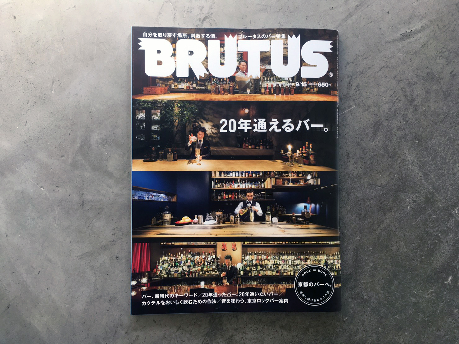 ＜掲載のお知らせ＞BRUTUS 9月15日号 - graf | decorative mode no.3 design products Inc.