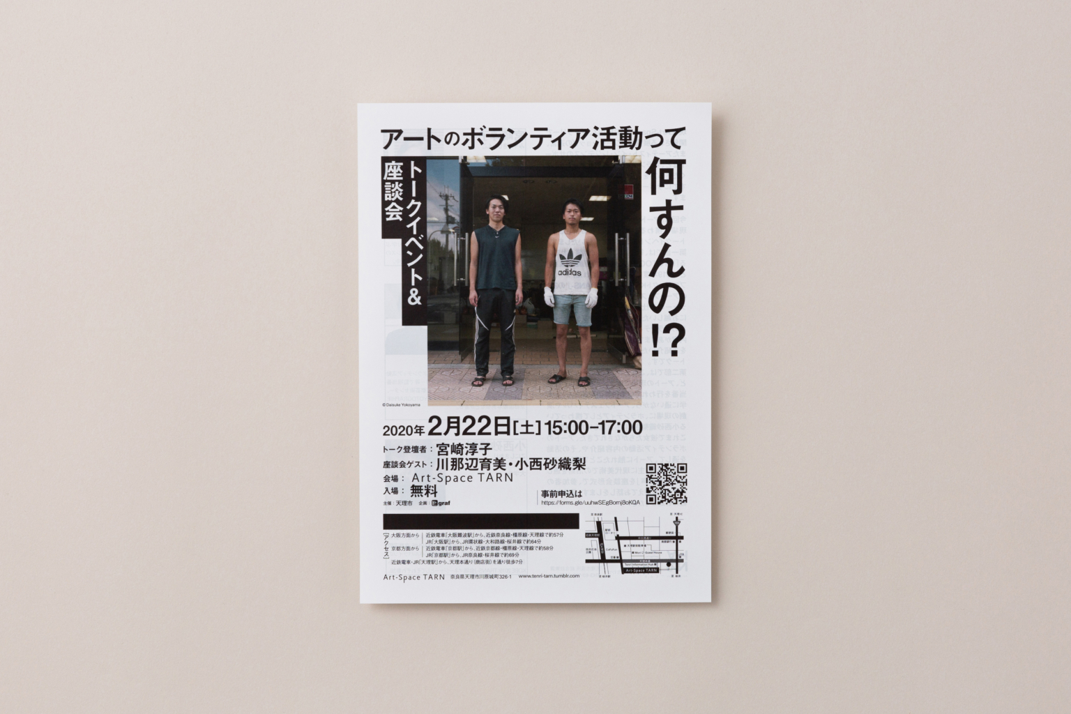 富士建設株式会社「crulib（クルリブ）」 - graf | decorative mode no.3 design products Inc.