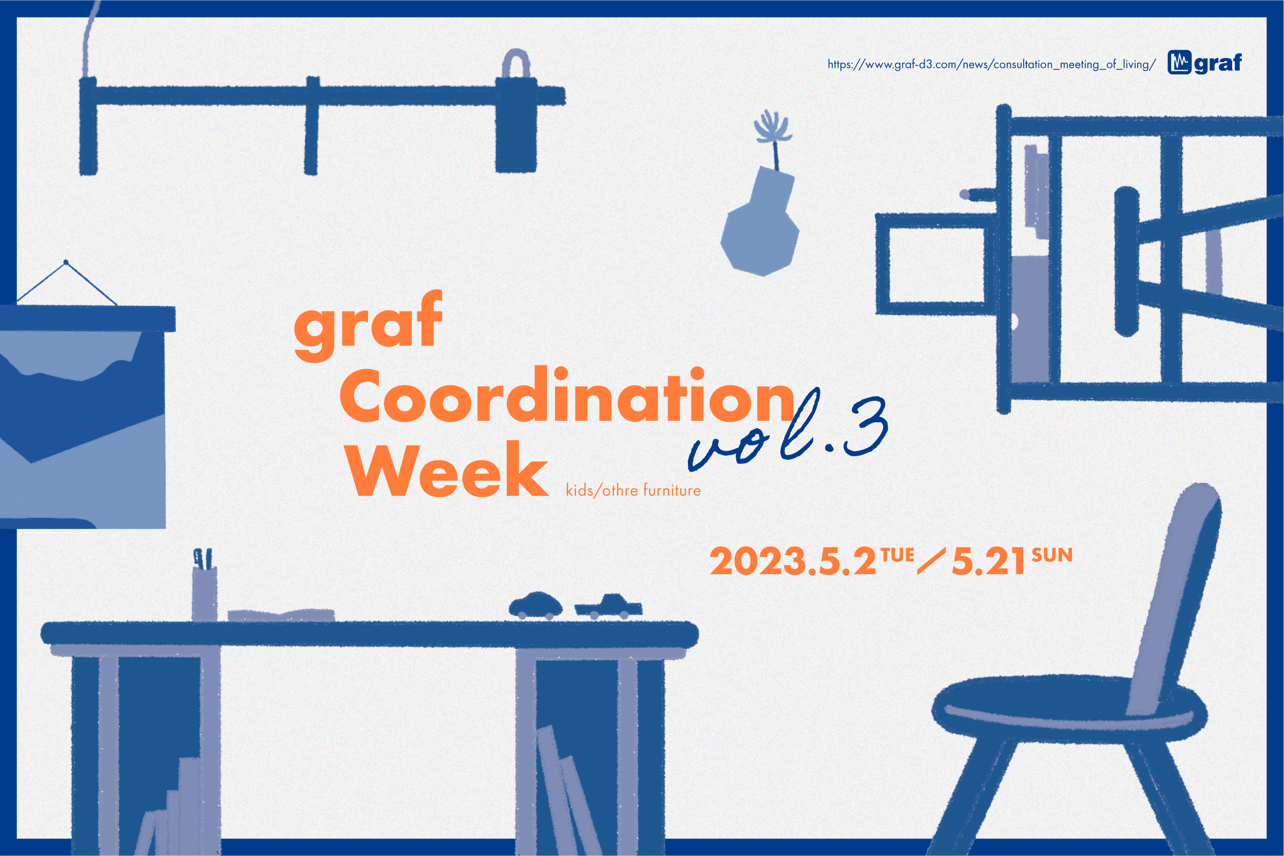 graf Coordination Week vol.3 Kids item＆Others - graf | decorative mode ...