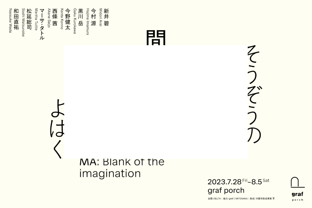 graf | decorative mode no.3 design products Inc.