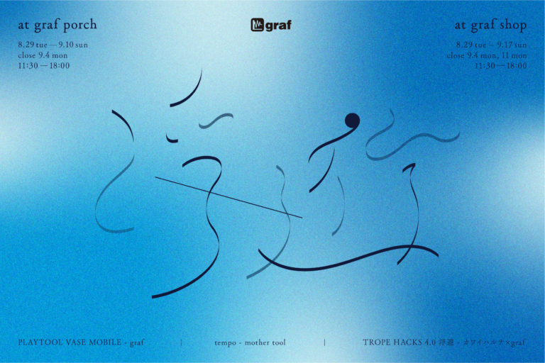 graf | decorative mode no.3 design products Inc.