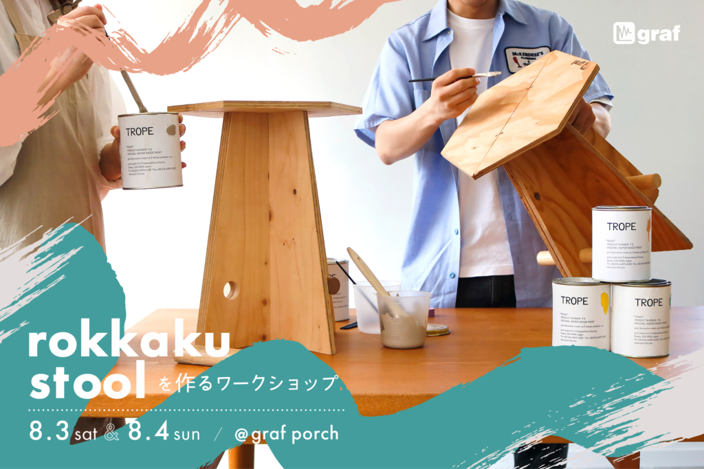 graf | decorative mode no.3 design products Inc.