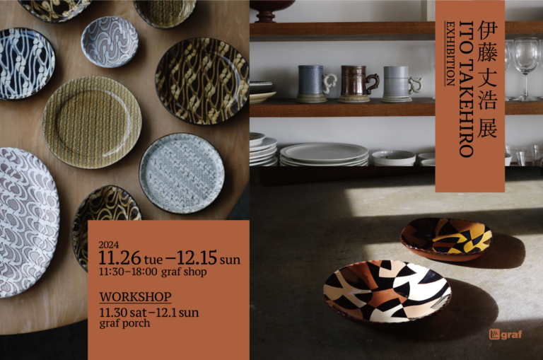 graf | decorative mode no.3 design products Inc.