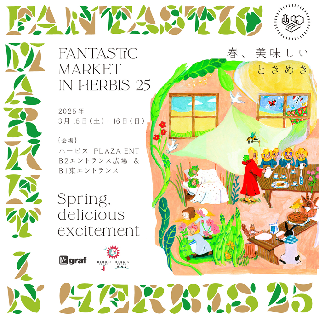 graf | decorative mode no.3 design products Inc.